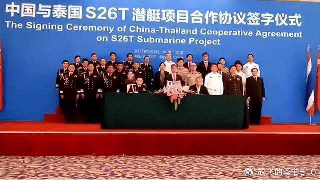 中泰海军联合演习：出现了039A型潜艇，将促进S-26T潜艇协议履行