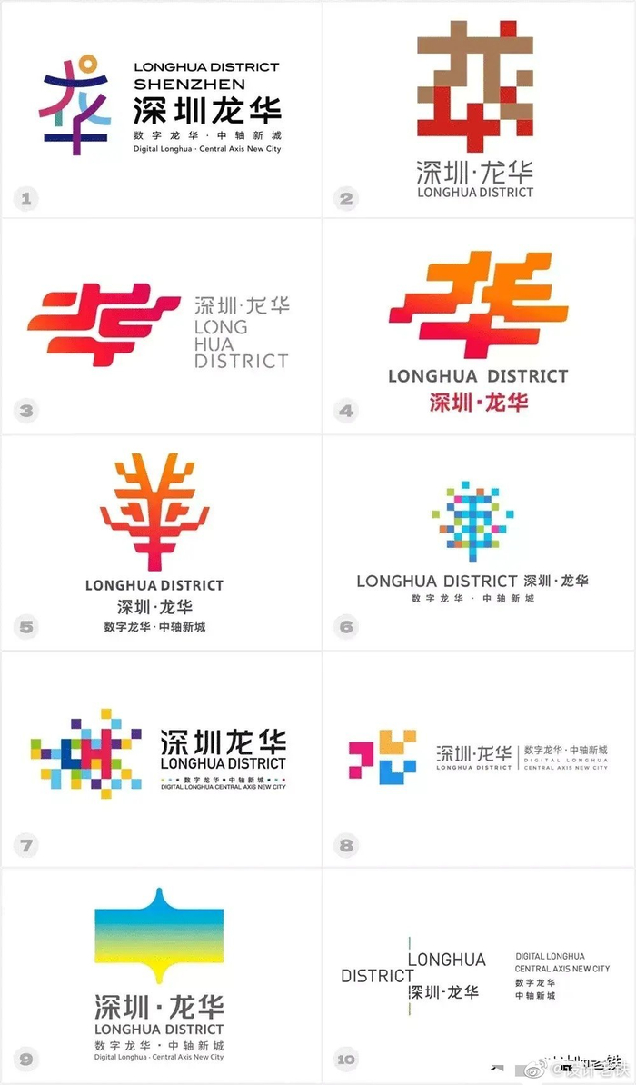 深圳龙华区花20万没征集到满意的logo……
