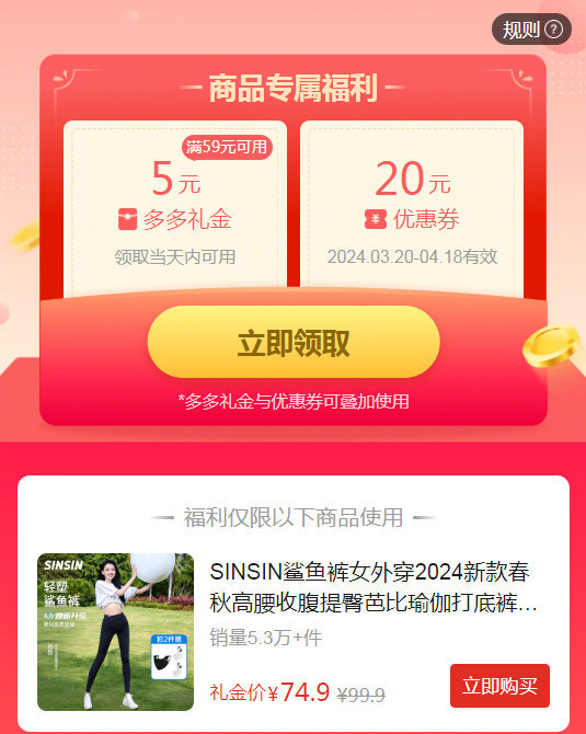 限量5元补贴！随时结束！ 孙怡同款SINSIN鲨鱼裤，74.9入！