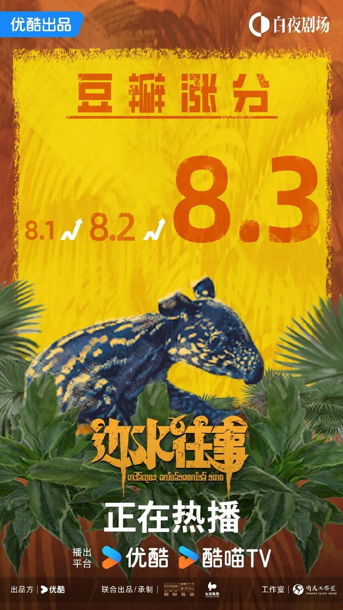 许宏宇、算、申奥、周木楠，为什么新锐创作者都在优酷？|边水往事|异人之下|新生|少年歌行|导演_新浪娱乐_新浪新闻