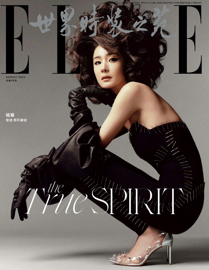 ELLE 8月刊封面大片，穿着𝗣𝗿𝗮𝗱𝗮十登ELLE……__财经头条