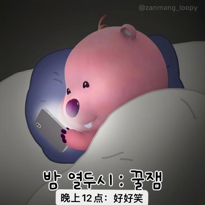 Loopy演我的一天财经头条