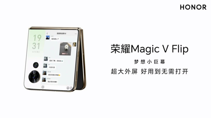 荣耀Magic V Flip再次被预热：外屏功能清晰，核心配置悬念不大|外屏|折叠屏|悬念_新浪新闻