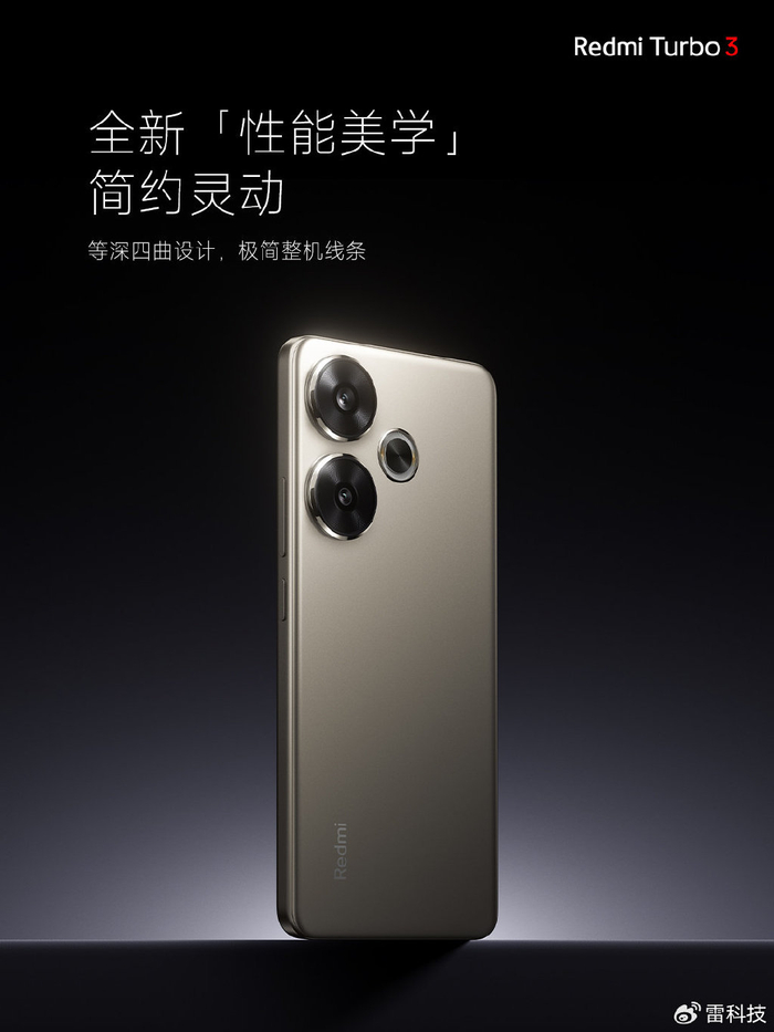 价格太香了！Redmi Turbo 3登场：只要1999元__财经头条