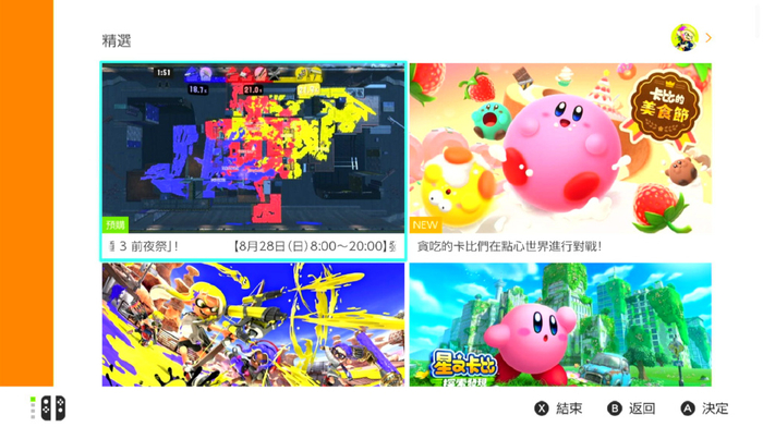 Switch联网后Eshop进不去？Eshop商店进不去有效解决方法！