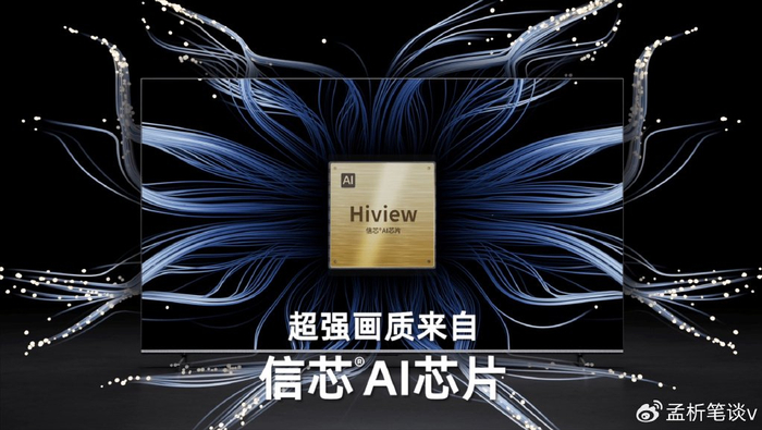 海信AI电视E7N正式发布，引领AI画质新标杆__财经头条__新浪财经