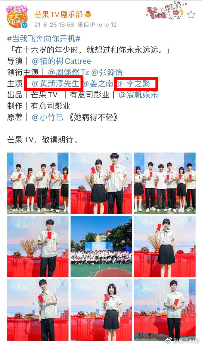 校园剧小甜剧《当我飞奔向你》，遇特殊情况，男二、男三接连换角__财经头条