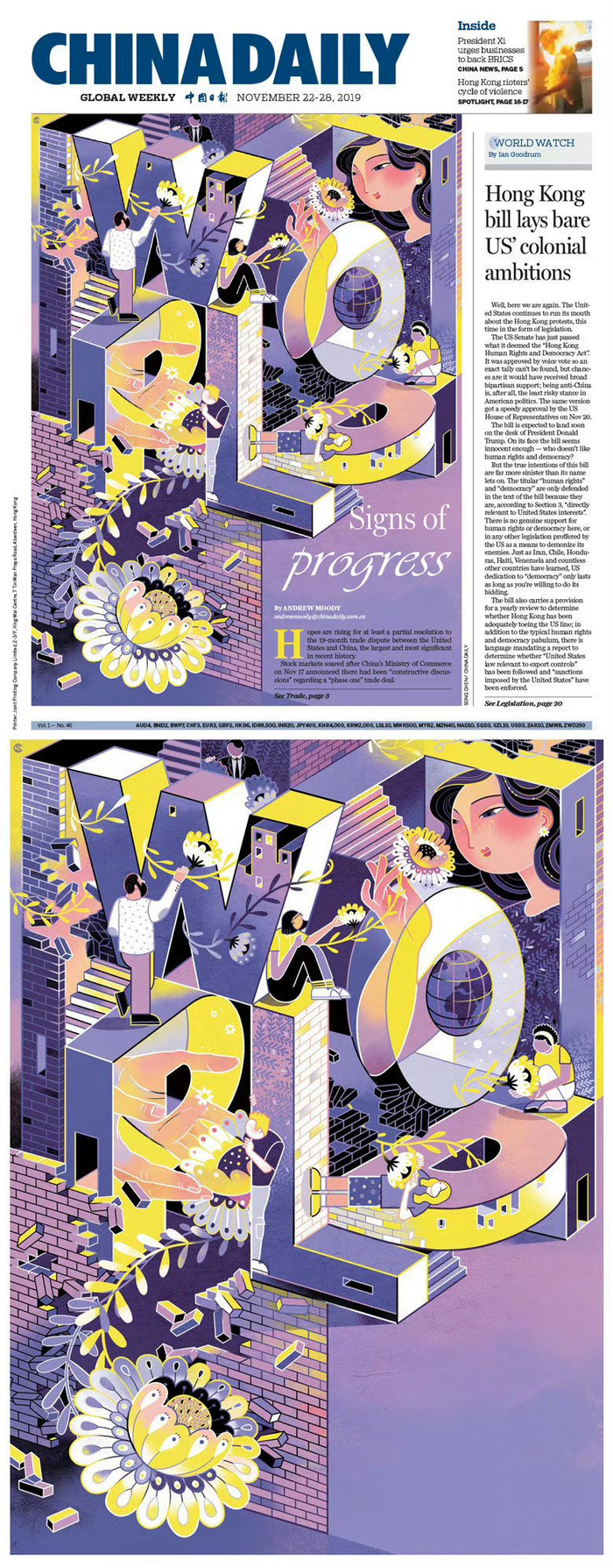 中国日报海外版封面