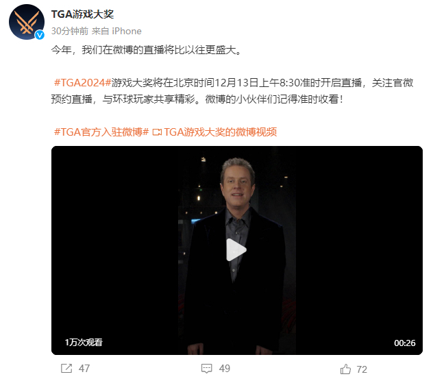 TGA官方入驻微博，并宣布将在北京时间12月13日上午8:30准时开启直播！__财经头条__新浪财经