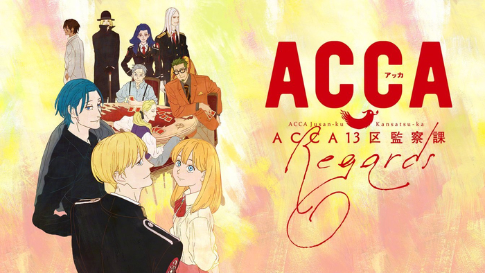 ACCA13区监察课