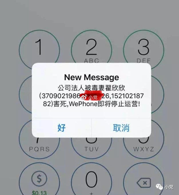 致命闪婚：新婚妻逼迫要一千万，他跳楼自杀__财经头条