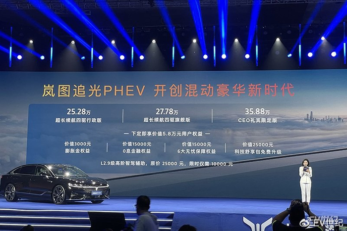 对标BBA的E56，岚图追光PHEV上市售25.28万-35.88万元__财经头条