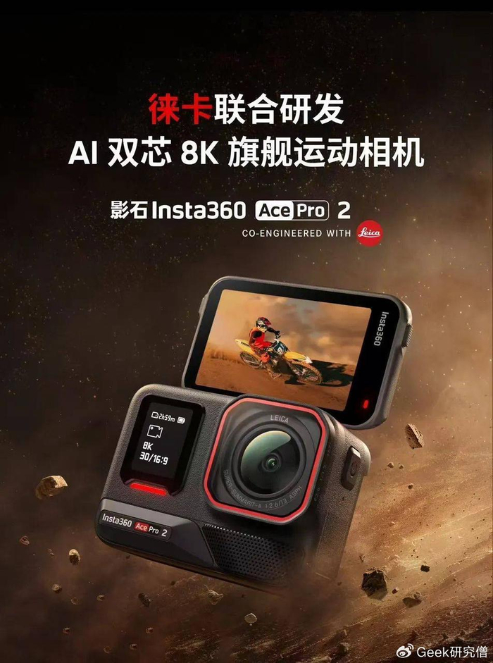 影石 Insta360 Ace Pro 2 实测： 8K + 2 倍光变 + I-Log 的旗舰运动__财经头条__新浪财经