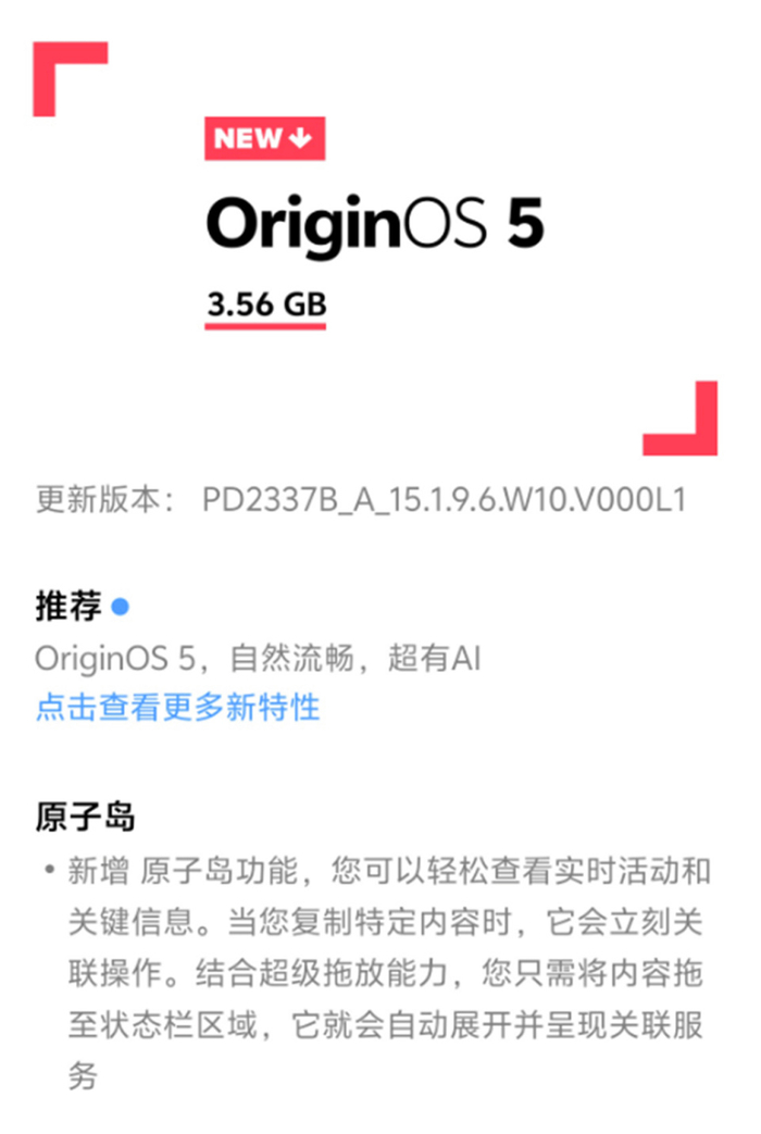 OriginOS 5.0再次发力：新春升级内容已清晰，大家会尝鲜吗？__财经头条__新浪财经