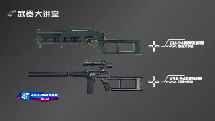 城市作战什么武器最合适？俄罗斯GM-94榴弹发射器给出答案