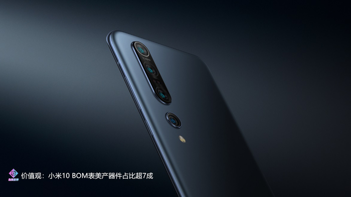 小米10 BOM表解密__财经头条
