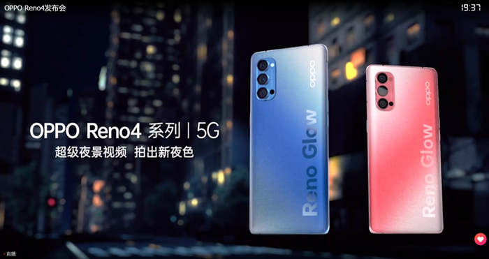 索尼IMX 708加持，颜值担当：OPPO正式发布Reno 4系列手机__财经头条