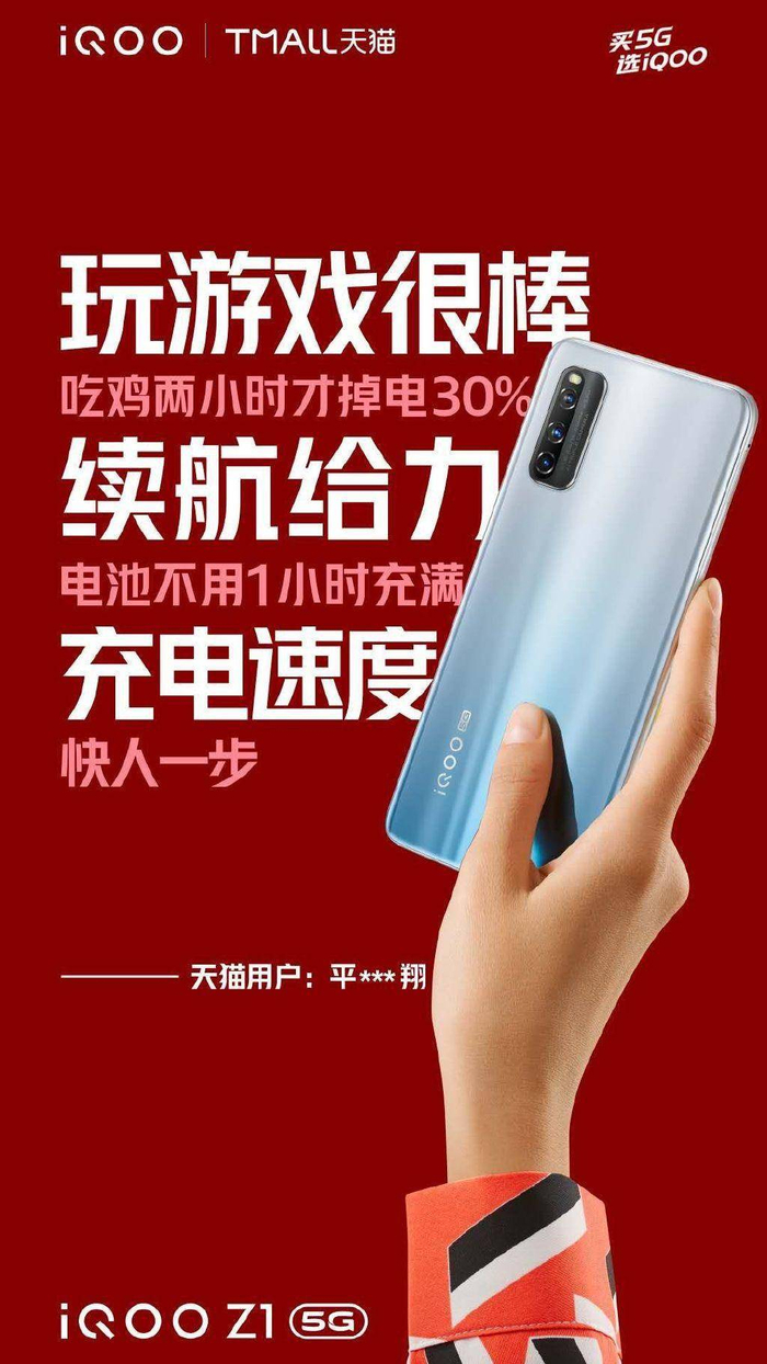 满是好评之声，iQOO Z1在618榜单中脱颖而出凭借的是硬实力__财经头条