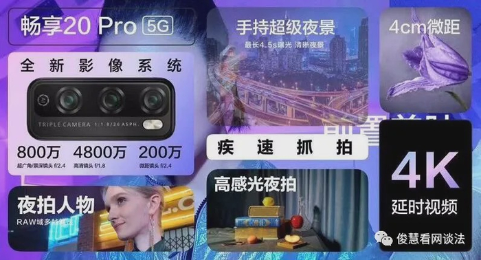 预算2000元，华为畅享20Pro、小米10青春版和realmeX50，咋选__财经头条