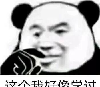 考试复习表情包