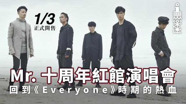 曾演唱《如果我是陈奕迅》香港歌手大谈Mr.乐队组合解散原因