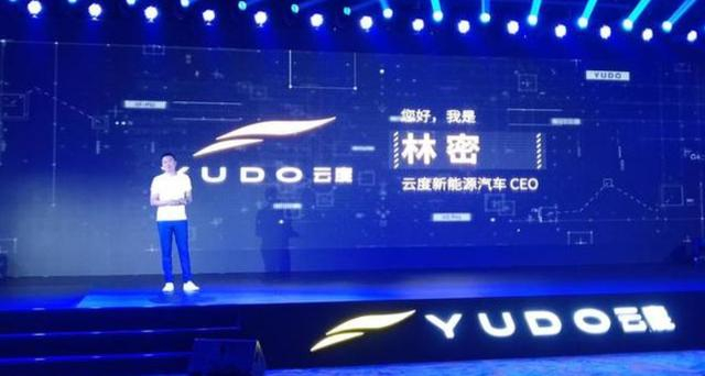 深度|活在官微的“云度汽车”要重生了 新势力造车会给它机会吗？