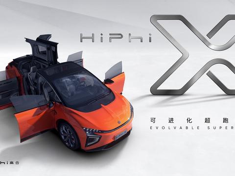 华而不实还是惊艳四座？高合HiPi X 九月车展上市