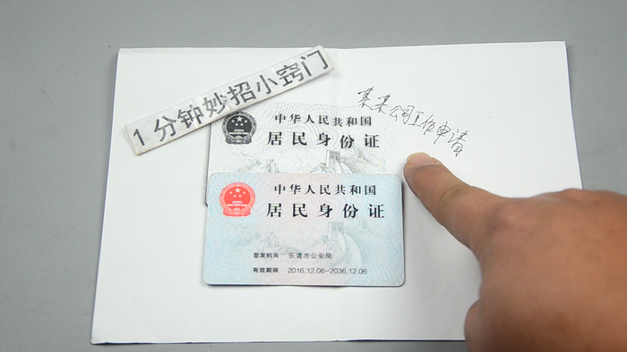 身份证复印时，记得边上放1枚硬币，懂的人真不多，我也刚知道的