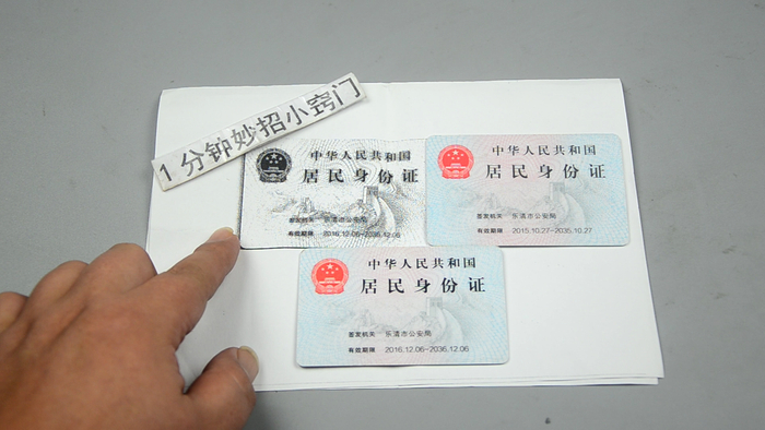 身份证复印时，记得边上放1枚硬币，懂的人真不多，我也刚知道的