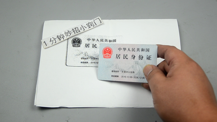 身份证复印时，记得边上放1枚硬币，懂的人真不多，我也刚知道的
