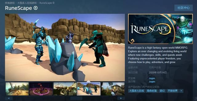 《RuneScape》将登陆Steam平台 曾获吉尼斯纪录