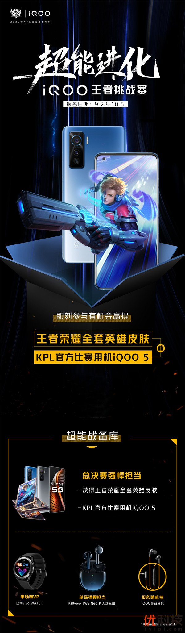 现场拜师KPL明星选手！iQOO王者挑战赛正式开启|超能|挑战赛|王者_新浪新闻