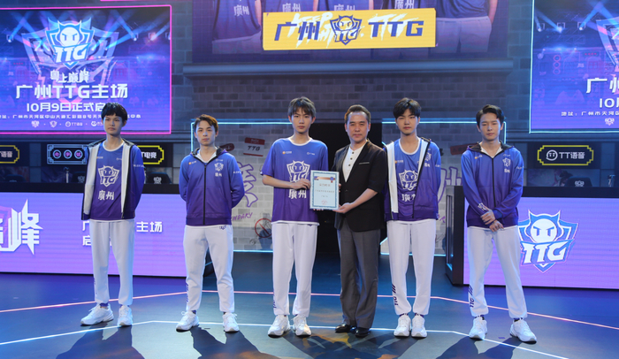 TTG战队获授“广州城市形象传播使者” 开启广州电竞城市主场时代|广州|kpl_新浪新闻