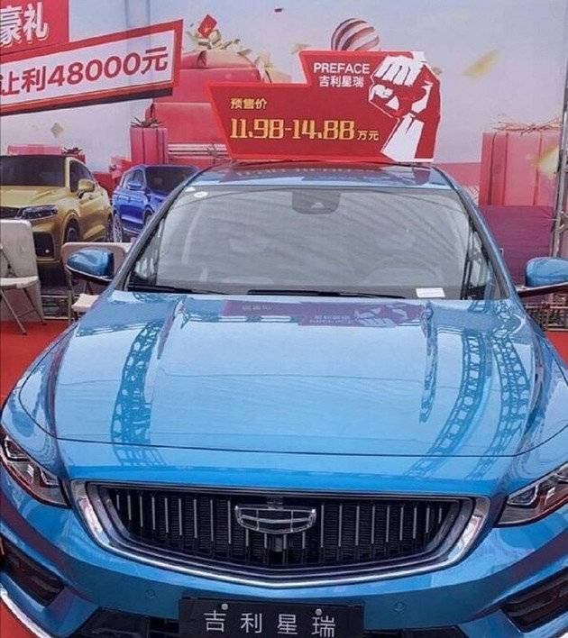 吉利星瑞预售价曝光，或定价11.99-14.88万元，高配搭2.0T动力