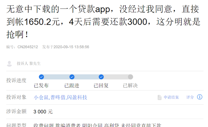 大数据征信业务只是敛财工具？细数百融云创旗下的各种“贷”__财经头条__新浪财经