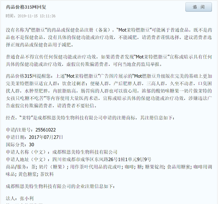 产品虚假宣传与涉嫌传销：微商“茉特”为何遭质疑?|_新浪新闻