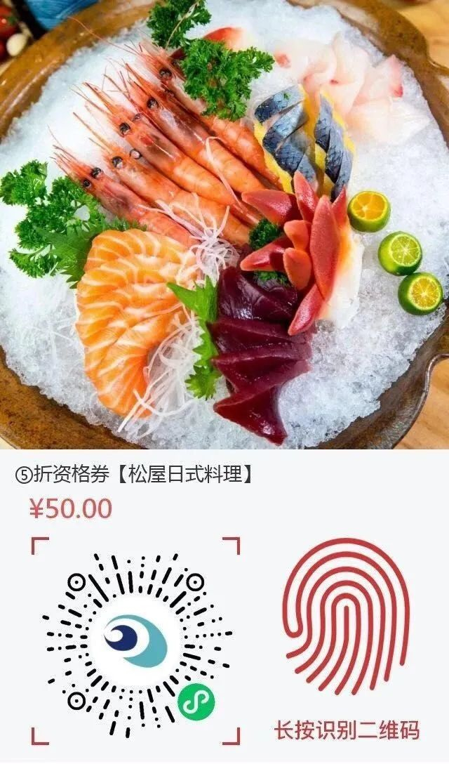 【半价吃】在清冷的秋日，来这家日料店感受“有温度的料理”
