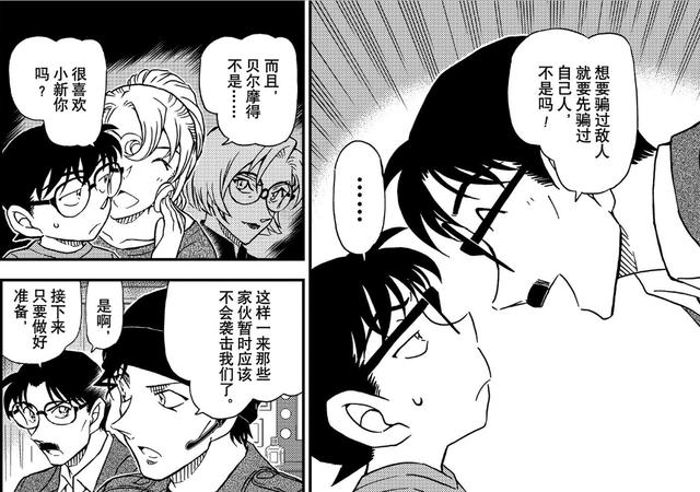 《柯南》漫画最新情报，伏特加掏出FBI证件，网上的梗成真了？