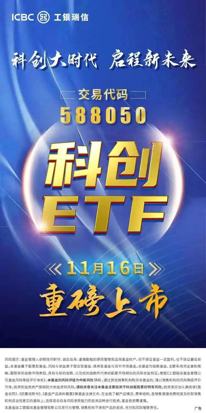 1分钟成交5亿！首批科创50ETF上市 50万门槛不用了！怎么买__财经头条__新浪财经