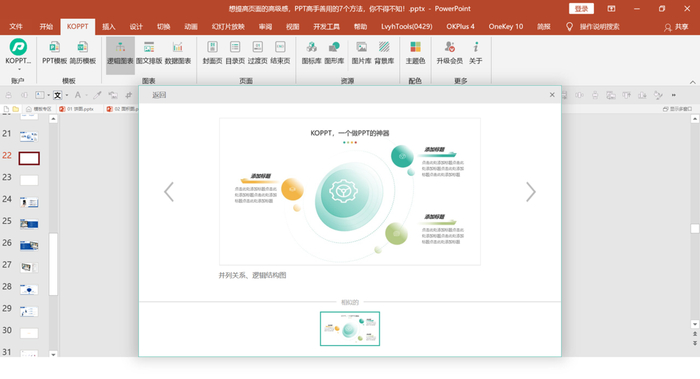 三段内容PPT，如何设计才能提高高级感？分享7个设计方法|页面|形状|图表|样机|图形_新浪新闻
