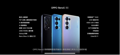 海德门助力OPPO Reno5升级全新5G体验__财经头条