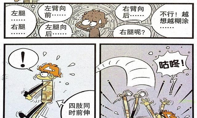 衰漫画：衰衰军训顺拐努力改正?匍匐前行寻找妈妈