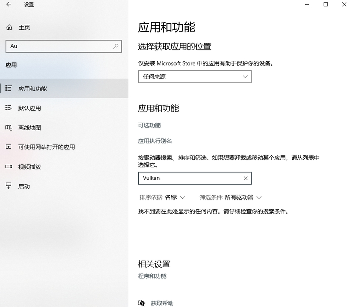 Vulkan Runtime Libraries是什么软件？可以卸载吗？__财经头条