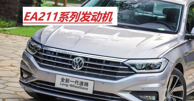 大众朗逸和速腾EA211发动机详细讲解,采用顶级技术