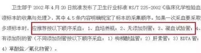 真空采血管分类、抽血顺序及颜色含义！