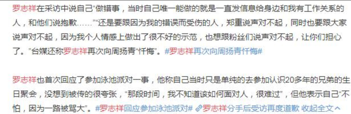 罗志祥助理惹事？私下曝光他每周密会网红，经纪人发声回应被盗号