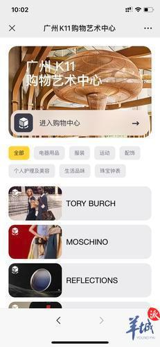 线上购物再次升级，商场拥抱“VR购”打造全渠道模式|VR_新浪新闻