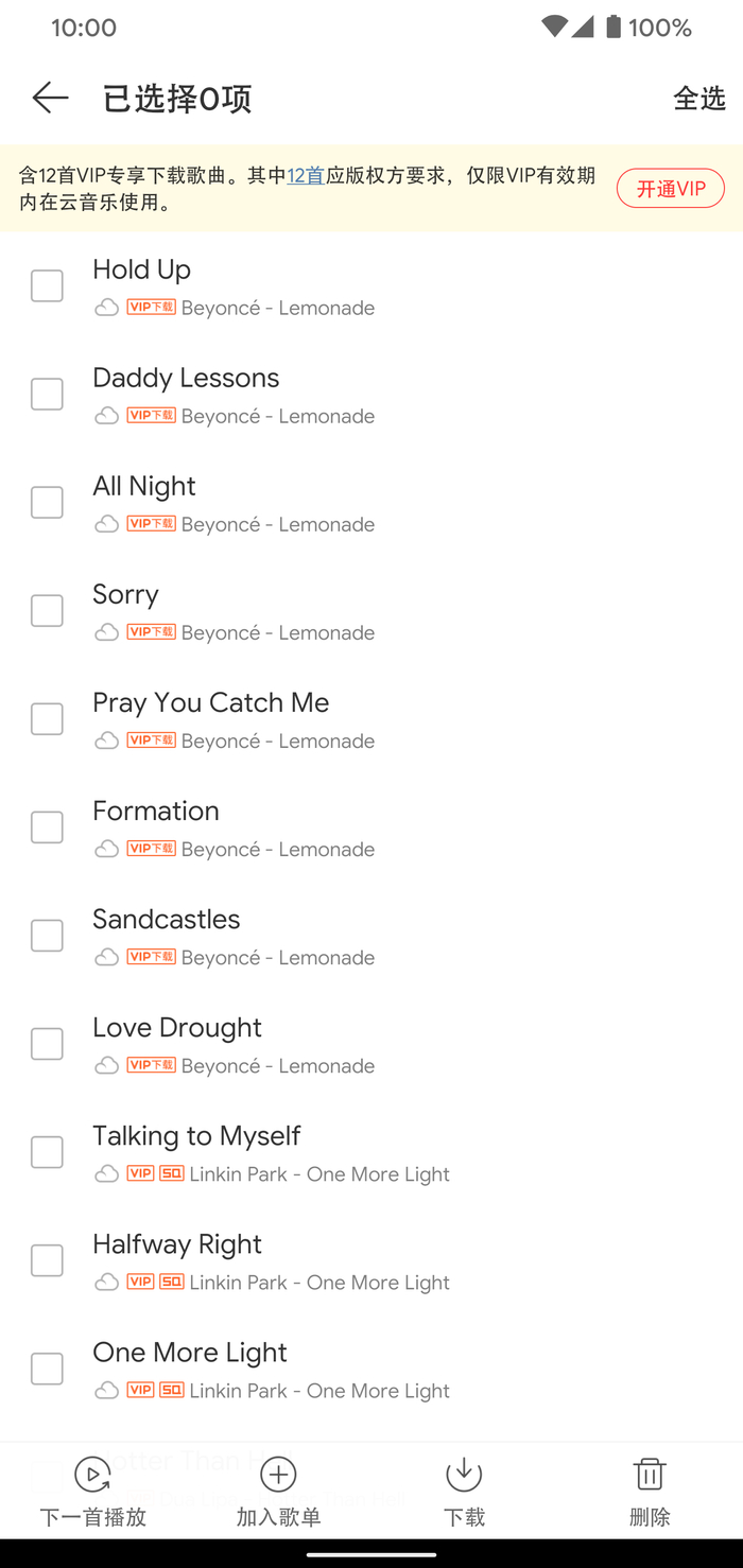 担心歌单变灰？试试这个拥有 10 万曲库的免费音乐云盘：YouTube Music__财经头条