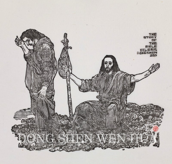 【读与赏】《少年财主求永生》：名利与永生，何为人生的真谛？|永生|少年财主求永生_新浪新闻