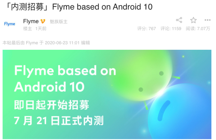 【魅族】Flyme安卓10终于来了~智能手表新品+手表系统预热__财经头条__新浪财经